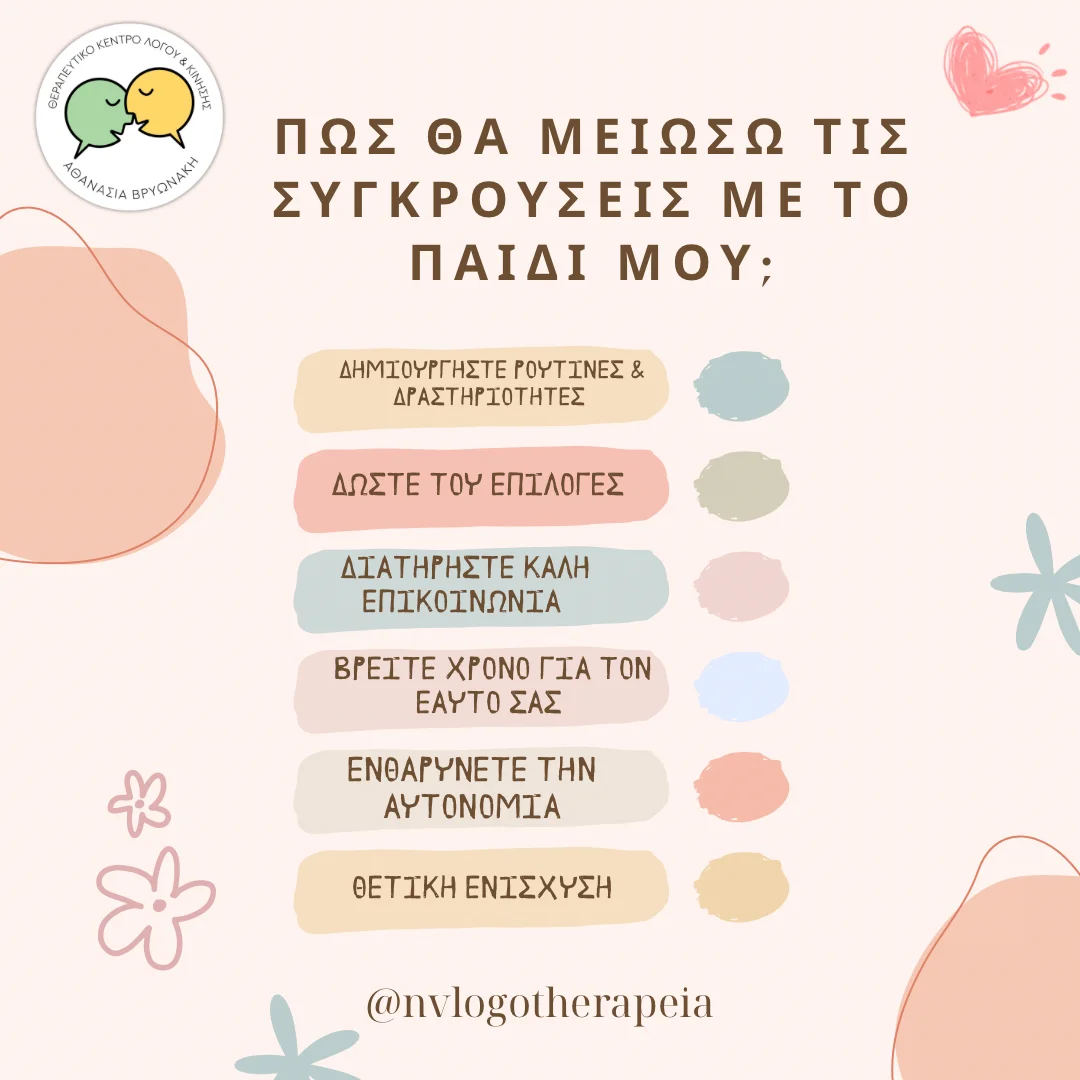 Μειώστε τις οικογενειακές συγκρούσεις το καλοκαίρι με απλές συμβουλές