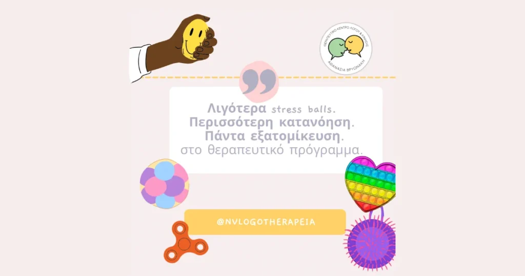 Διάσπαση Προσοχής στην Τάξη: Τι Βοηθά Πραγματικά