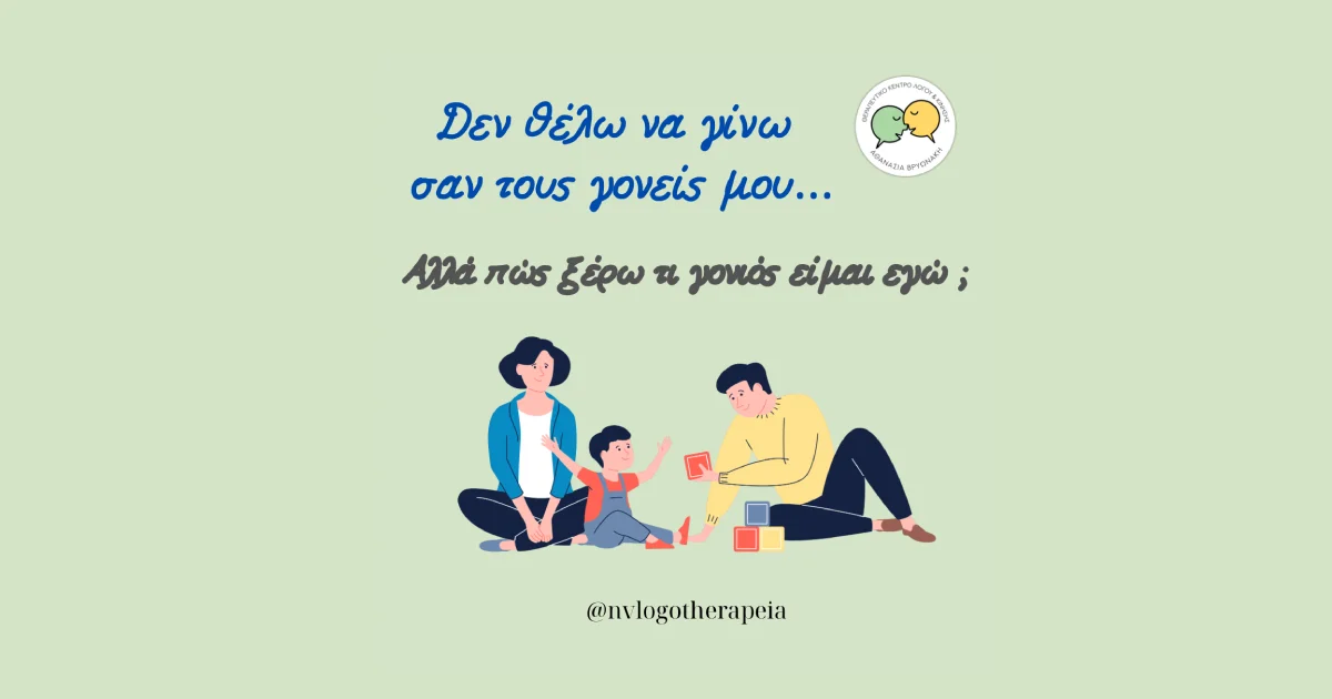 Τι γονιός είμαι εγώ – Πώς να γίνεις συνειδητός και αυθεντικός